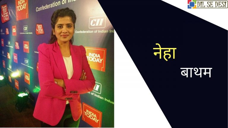 नेहा बाथम (एंकर) का जीवन परिचय | Neha Batham Biography in Hindi
