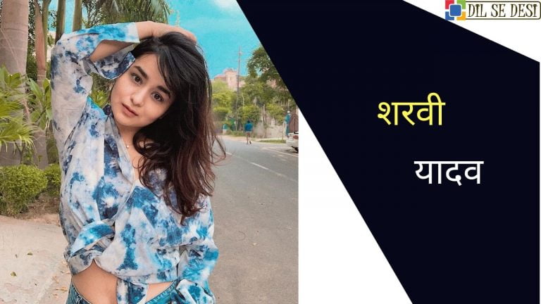 शरवी यादव (सिंगर) का जीवन परिचय | Sharvi yadav (Singer) Biography in Hindi