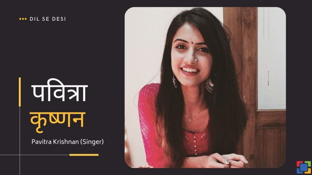 Pavitra Krishnan (Singer) Biography in Hindi | पवित्रा कृष्णन का जीवन परिचय
