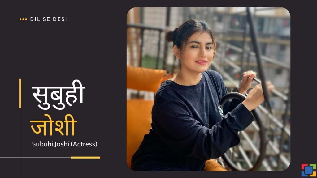Subuhi Joshi (Actress) Biography in Hindi | सुबुही जोशी का जीवन परिचय