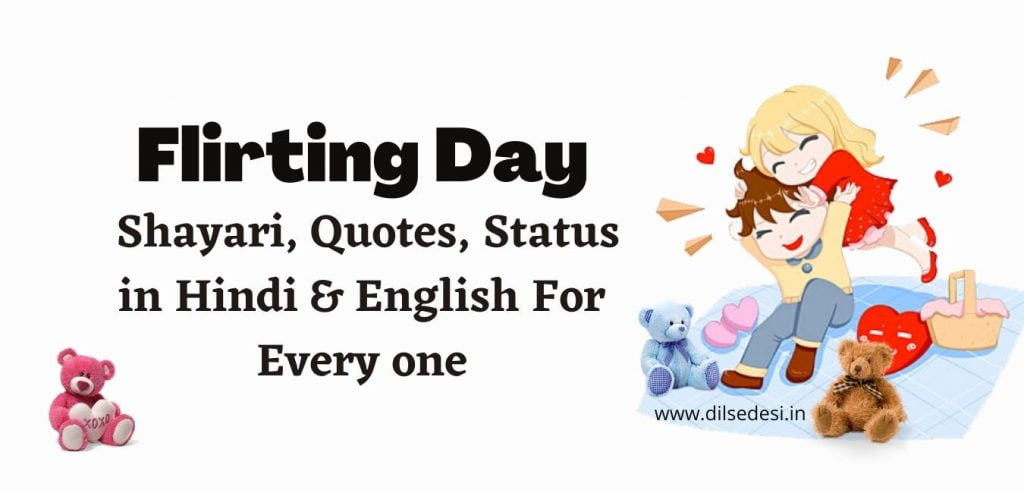 Happy Flirting Day 2021 Quotes Status Shayari Message Sms Lines 3957
