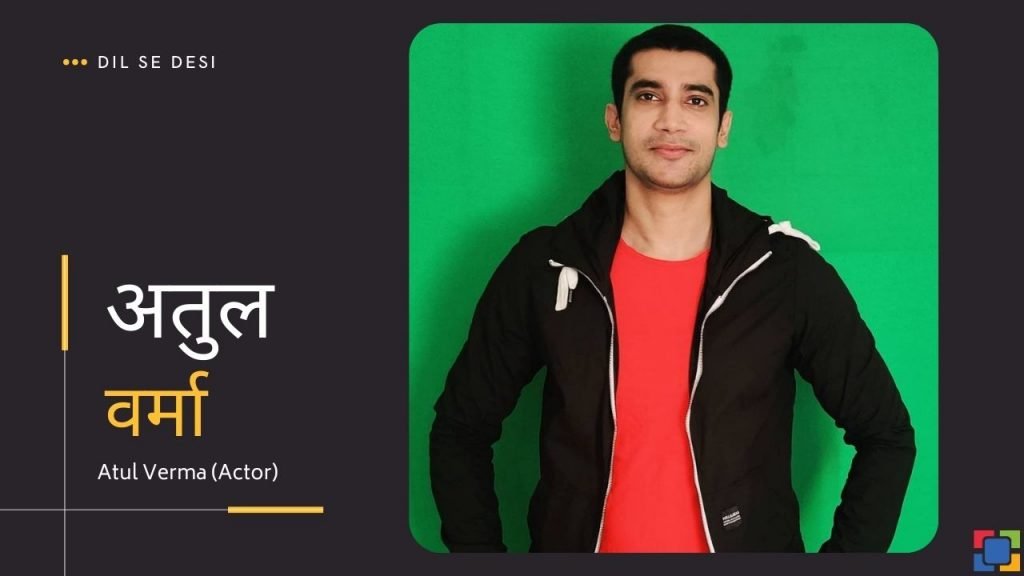Atul Verma (Actor) Biography in Hindi | अतुल वर्मा (अभिनेता) का जीवन परिचय