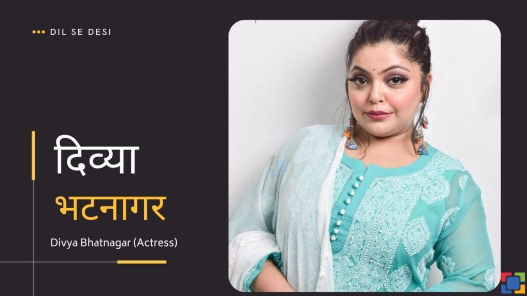 Divya Bhatnagar (Actress) Biography in Hindi | दिव्या भटनागर जीवन परिचय