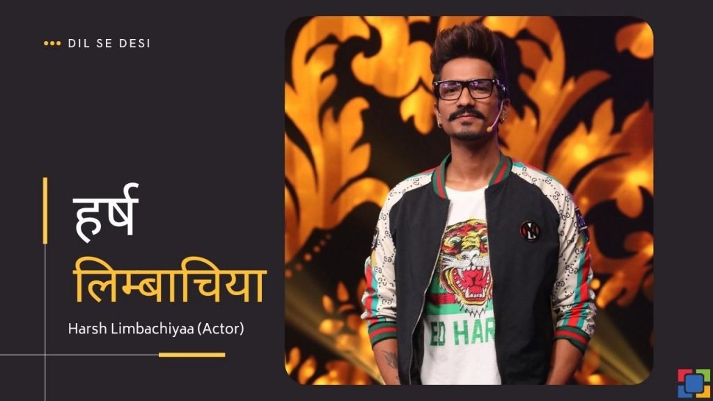 Harsh Limbachiyaa (Writer) Biography in Hindi | हर्ष लिम्बाचिया जीवन परिचय