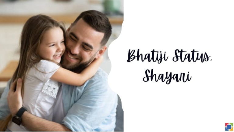 नन्ही भतीजी के लिए शायरियां | Bhatiji Status, Shayari and Quotes in Hindi