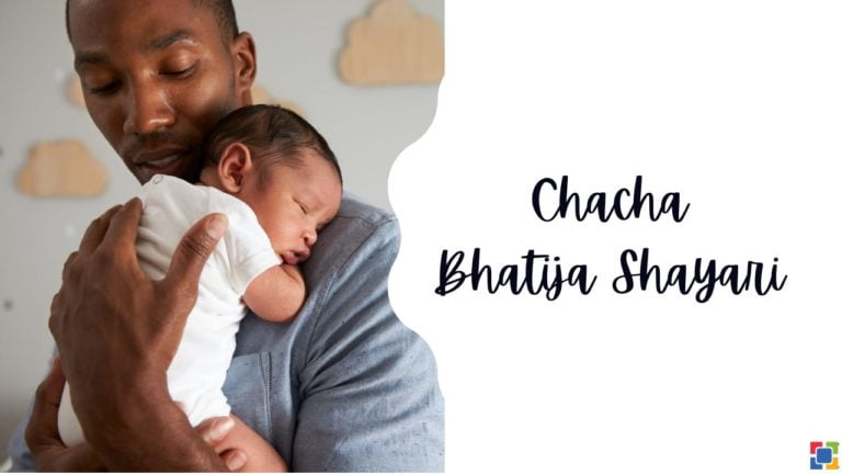 Best 50+ चाचा-भतीजा/भतीजी शायरी | Latest Chacha Bhatija or Bhartiji ...