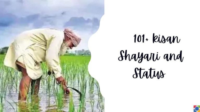 101+ किसान शायरियाँ और स्टेटस | 101+ kisan Shayari and Status in Hindi