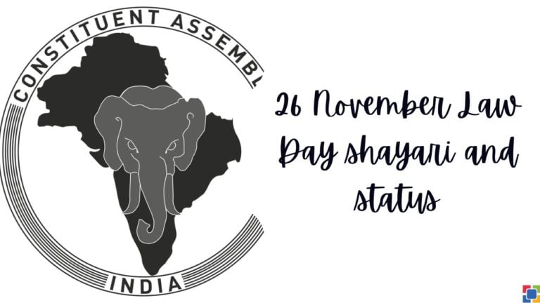 26 नवम्बर संविधान दिवस पर शायरियाँ और स्टेटस | 26 November Law Day ...